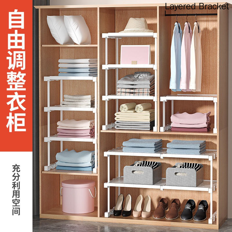 Expandable Wardrobe Layers Partitions Cabinet Layers Shelves Cabinet ...