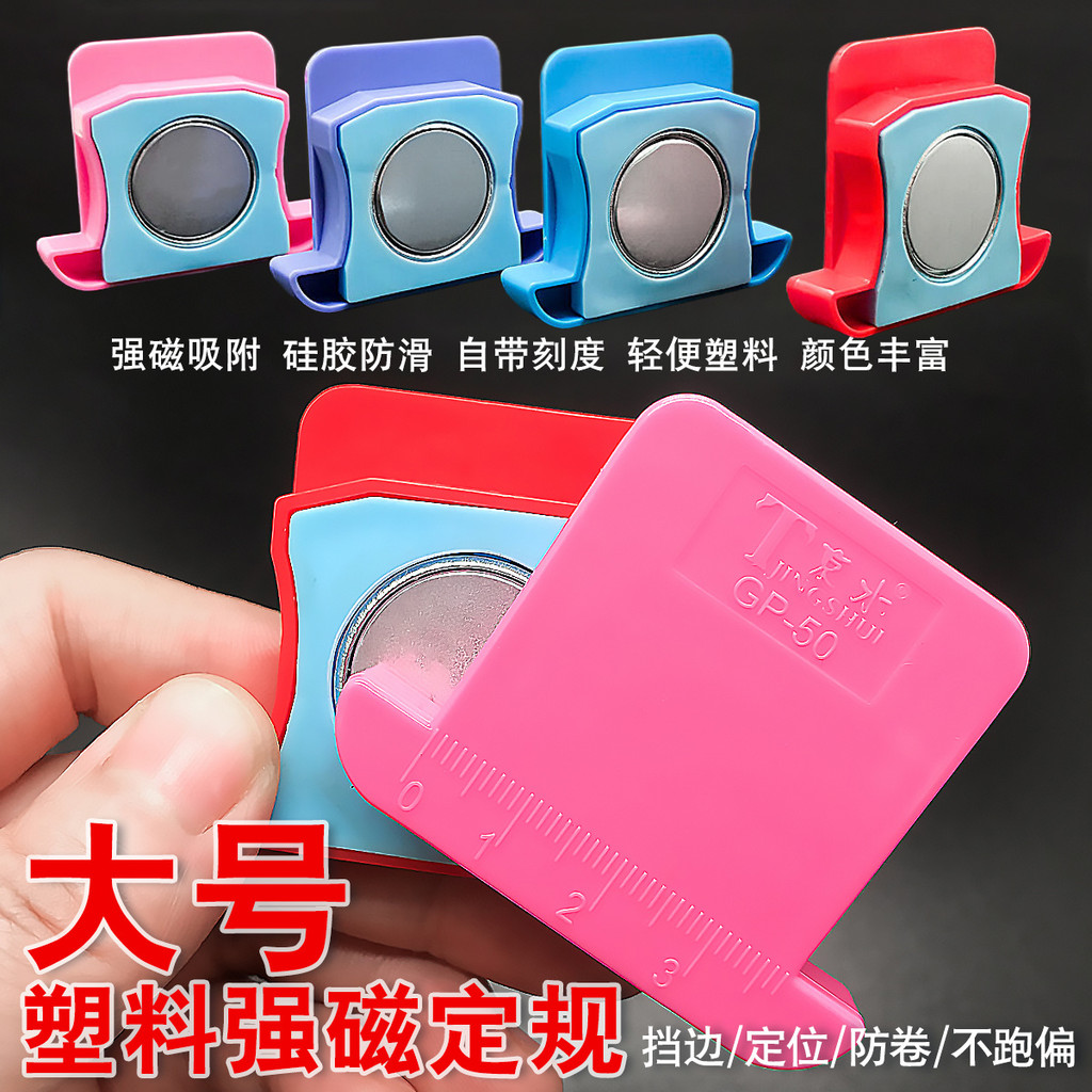 Sewing Machine Strong Magnet Gauge with Scale Multi-Function Edge ...