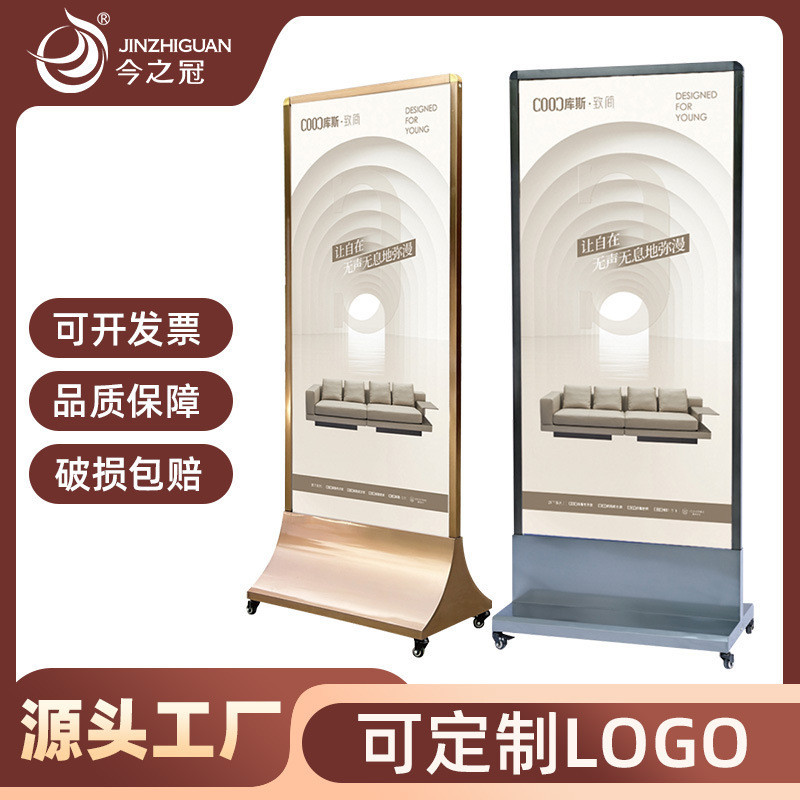 TP-8 Liping Display Stand Standee Floor Poster Vertical Outdoor ...