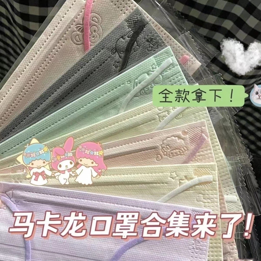 PREMIUME High quality face mask 50pcs Adult Mask Cartoon Sanrio Mask ...