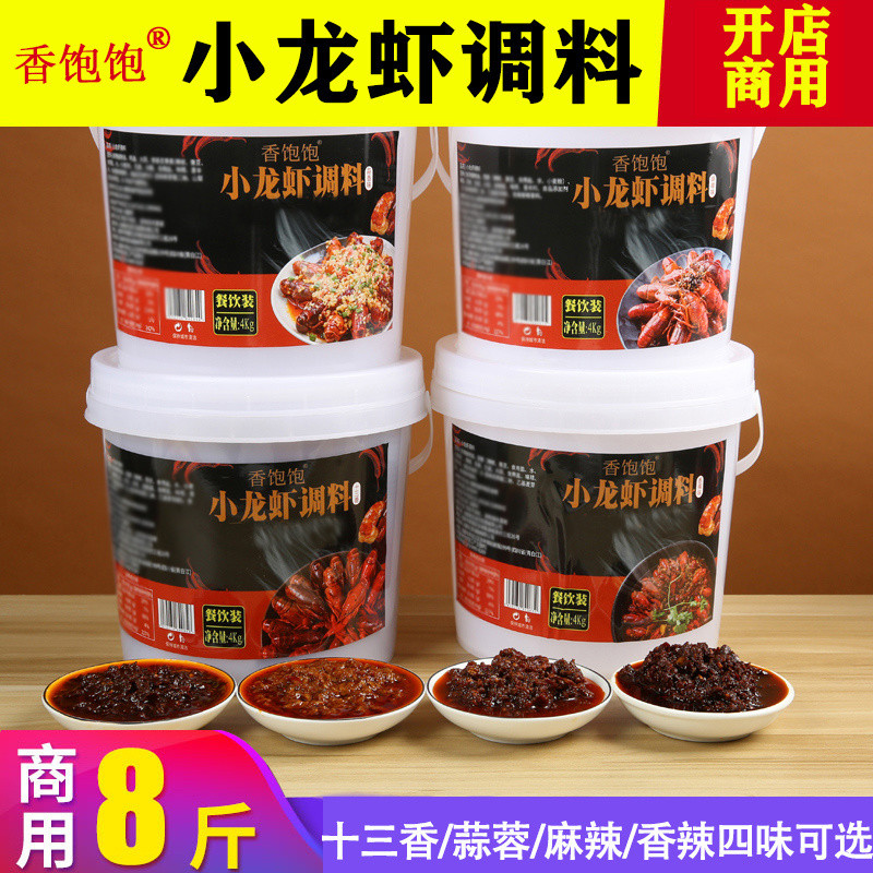 Authentic Spicy Crawfish Seasoning Garlic Thirteen Spices Crab Roe ...