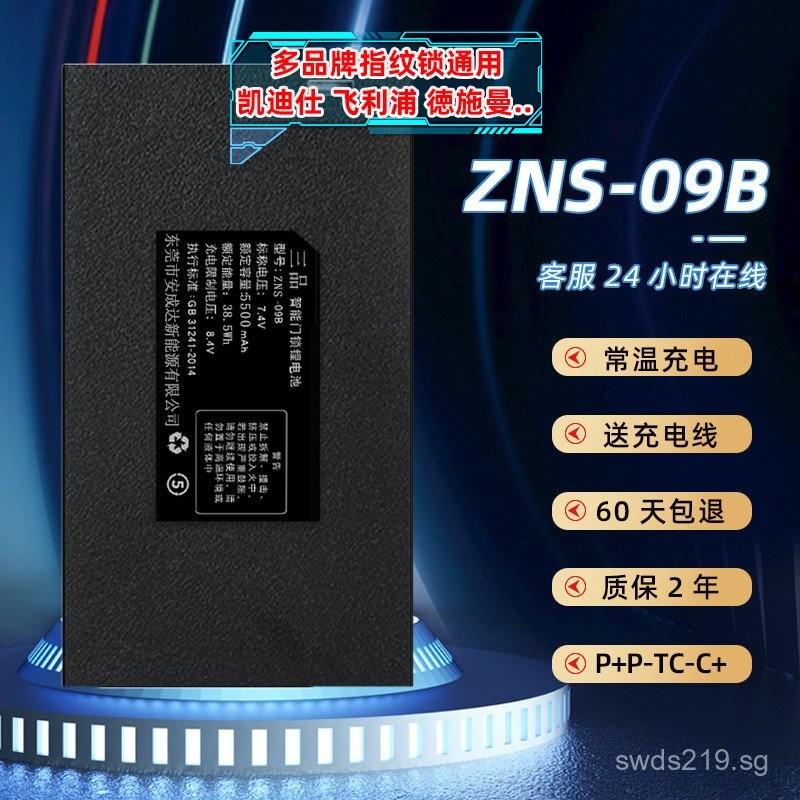 Fingerprint Lock Battery Code Lock Electronic Lock Huabao Tong zns-09b ...