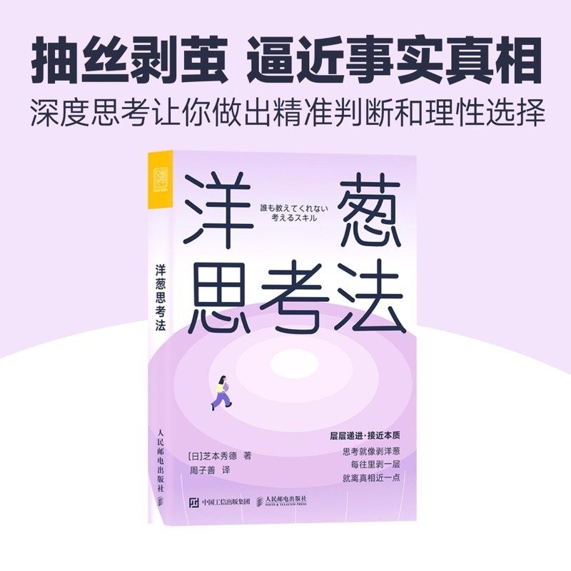 [2Book]Tomato Work Method Illustrated+Onion Thinking Method Simple and ...