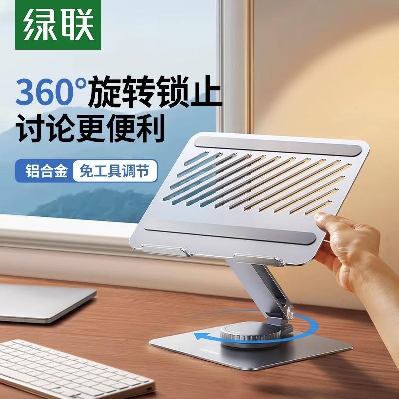 UGREEN Laptop Stand Support Rotating Lifting Suspended Cooling Computer ...