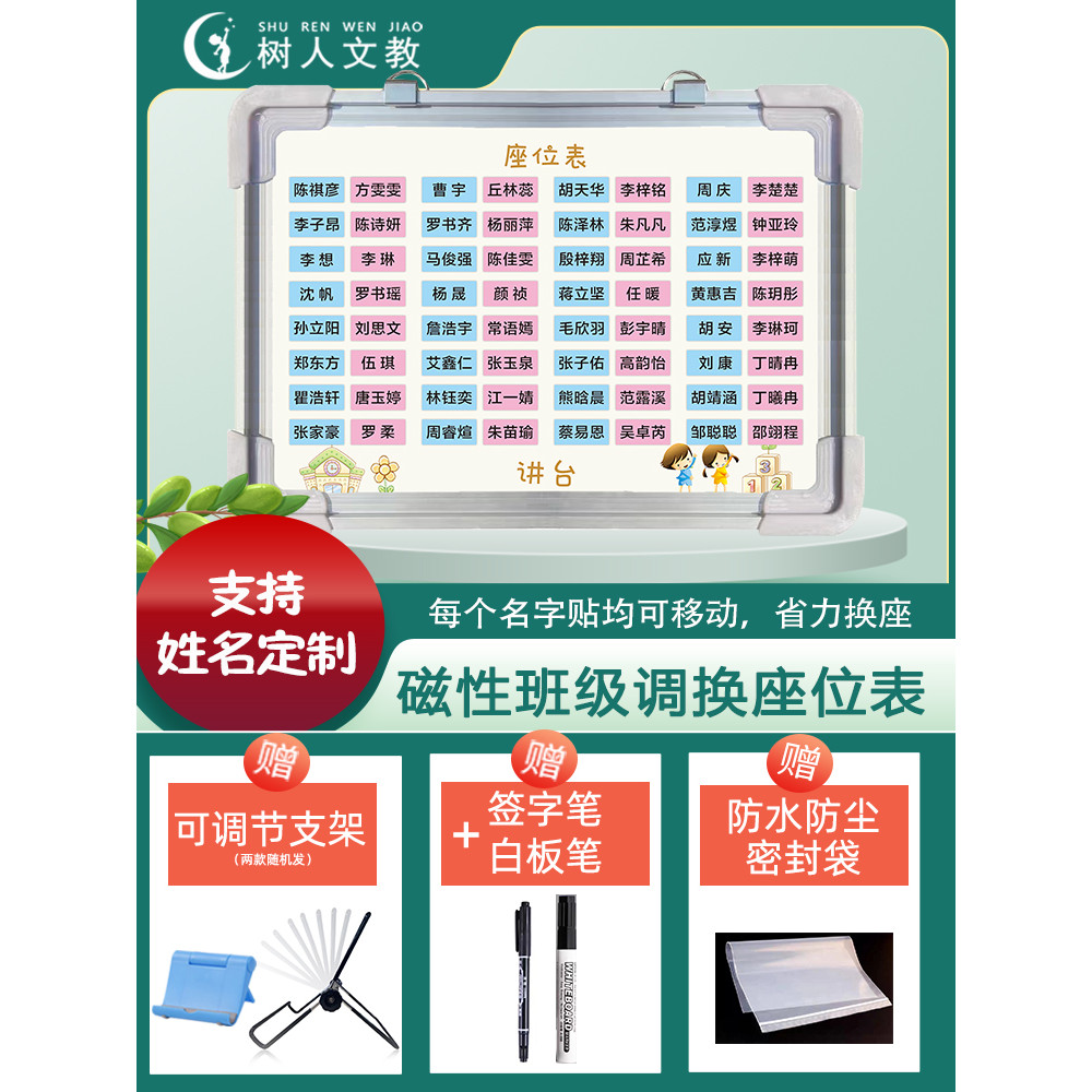 Class Activity Seat Chart Magnetic Name Tags Classroom Podium Movable ...