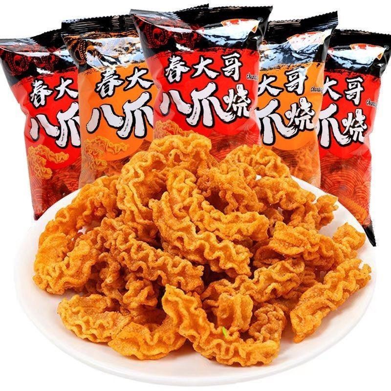 Bag of 20 Octopus Snacks, Crispy Grilled Octopus Snacks (46gr pack ...