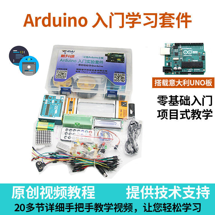 Italian Mainboard arduino Starter Kit arduino Development and education ...