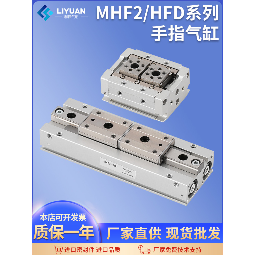 SMC Type MHF2-8D/20D Pneumatic Finger Cylinder Parallel Slide Table HDF12-12HFD16X15Thin Gripper ...
