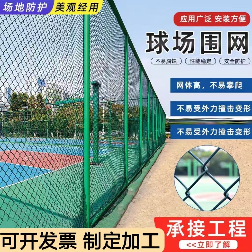 Stadium Fence Net Stadium Wire Mesh Isolation Net Basketball Court ...