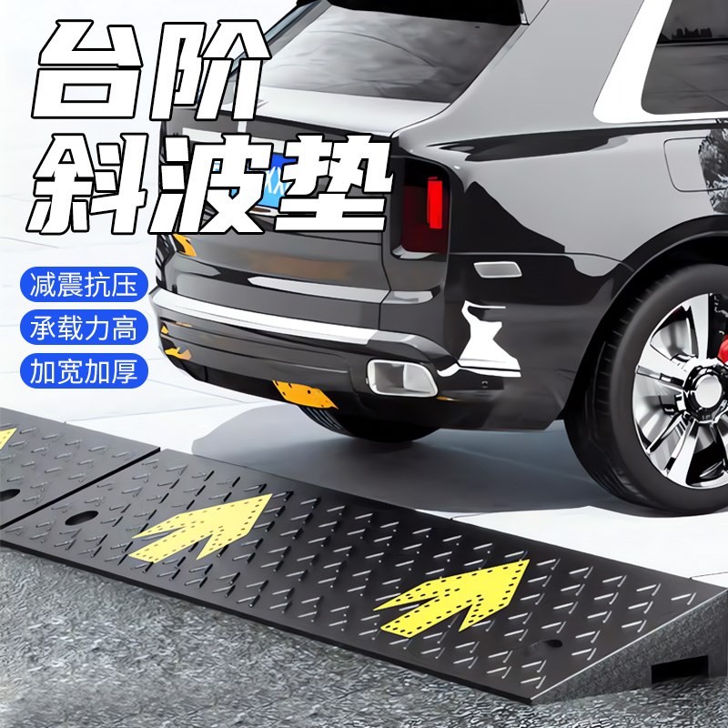 Car Step Mat Slope Ramp Road Curb r Door Sill Plate Climbing Stairs ...