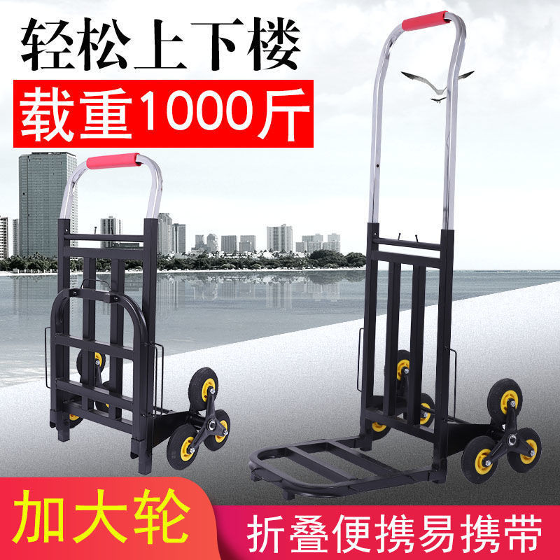 Extra Large Heavy Duty Stair Climbing Cart Hand Pull Cart Folding Hand ...