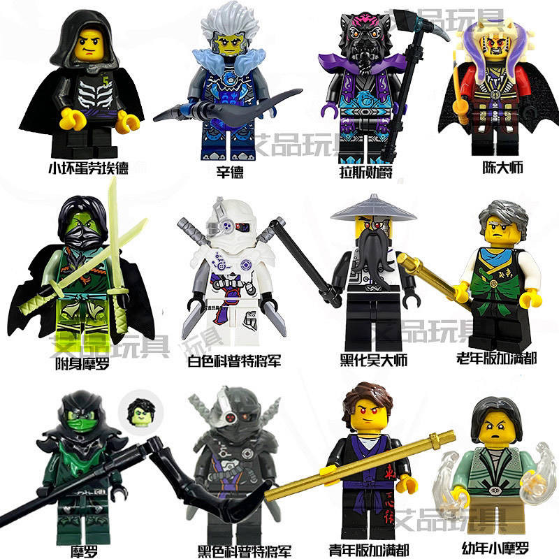 Compatible with Lego Ninjago Villain Four-Hand Legion Ghost ...