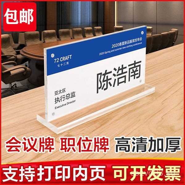 Acrylic Strong Magnetic Table Sign Meeting Card Seat Card Place Card ...