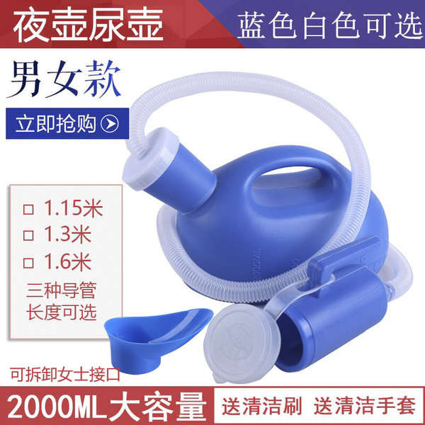 urine bag urine bottle urine test kit Urinal Elderly Men Night Pot Male ...