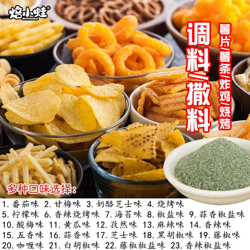 Potato Chips Sprinkler Fried Potato Fried French Fries Yam Puffed Food ...