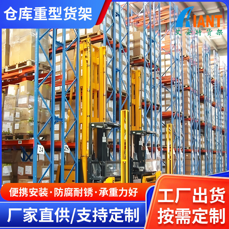 J-H/Heavy Duty Storage Racking Warehouse Beam Shelves Multi-layer ...