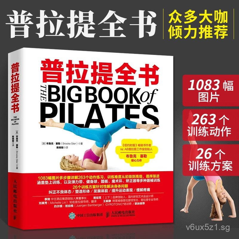 Complete Book of Pilates Pilates Yoga Book for Beginners Zero ...