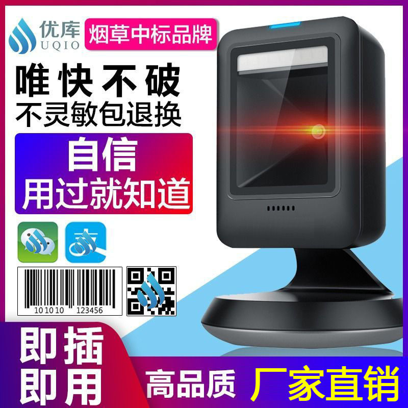 Youku MP6300Y Bar Code Scanning Gun Scanning Platform Supermarket ...