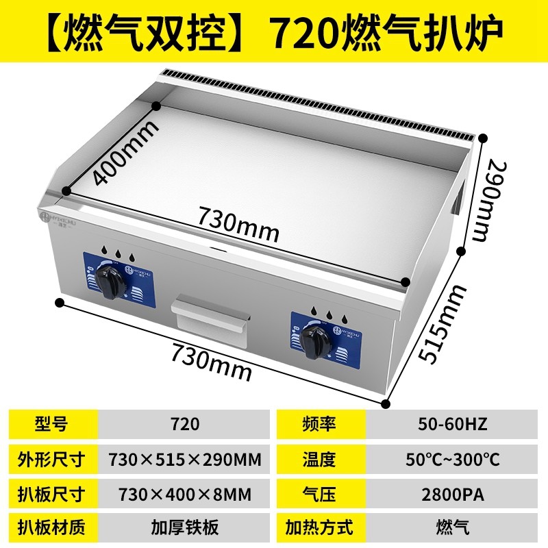 Gas Griddle Scallion Pancake Machine Electric Griddle Teppanyaki ...