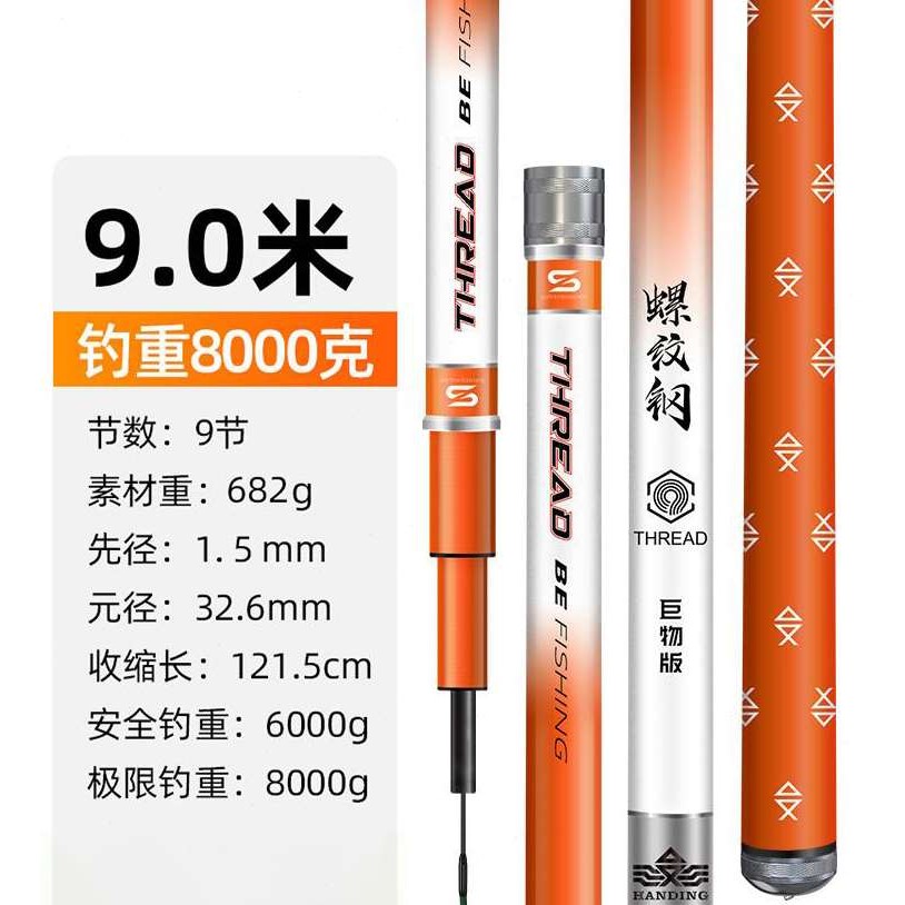 New High-end Threaded Steel Fishing Rod Hand Rod Super Hard Big Fish ...