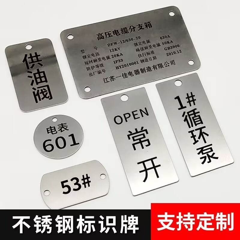 Custom Signage Nameplate Aluminum Plate Custom Stainless Steel ...