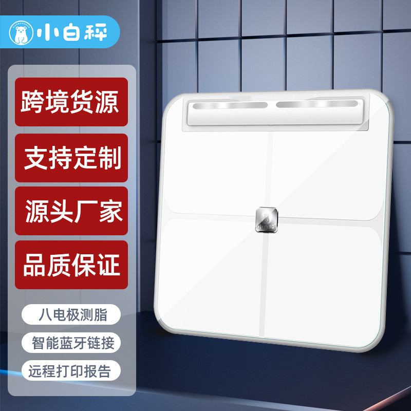 Eight-Electrode Body Fat Scale Professional Weight Loss Gym Scale ...