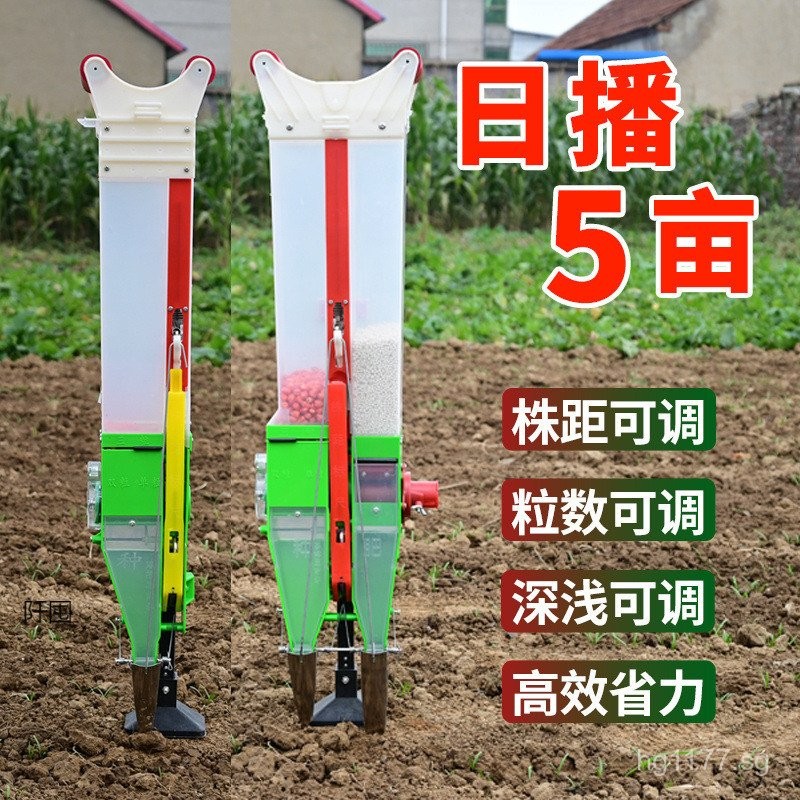 Soybean Vegetable All-in-One Machine Corn Fertilizer Seeder Manual Seeder Planting Tool Peanut ...