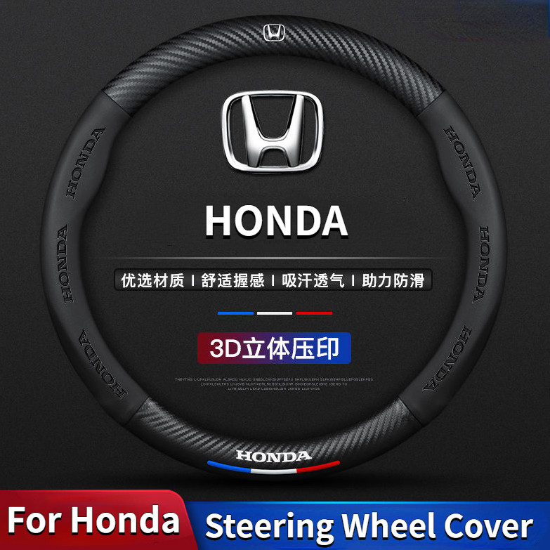 For Honda Steering Wheel Cover Carbon Fiber Leather Steering Wheel ...