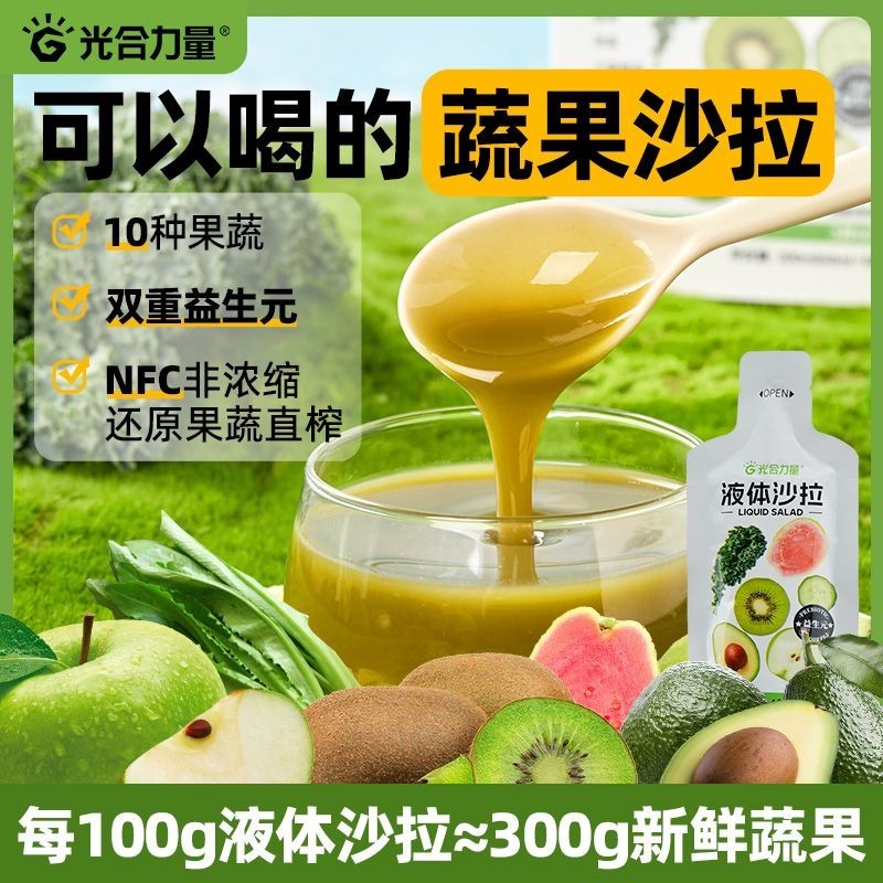 Vegetable Liquid Salad40ml/Bag Ready to Be Served Meal Replacement ...