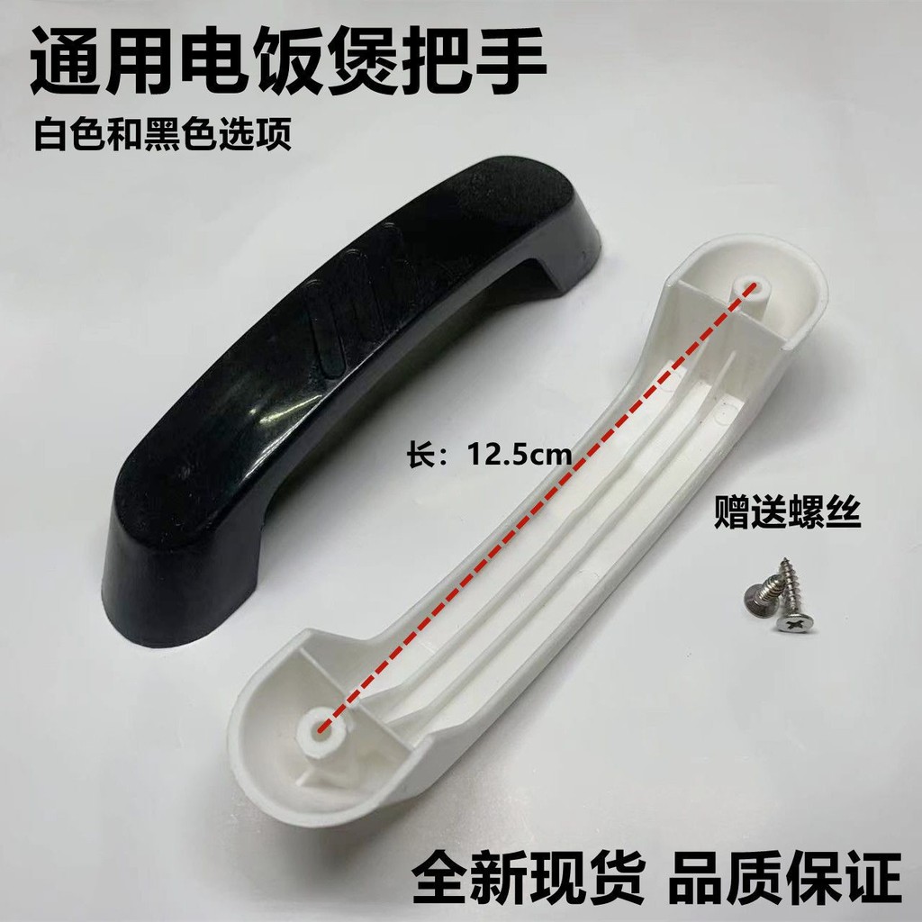 Universal Triangular Rice Cooker Large Cooker Lid Handle Large Cooker ...