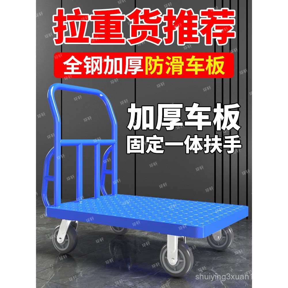 Thickened Steel Plate Platform Trolley Truck Four-Wheel Cart Trolley ...