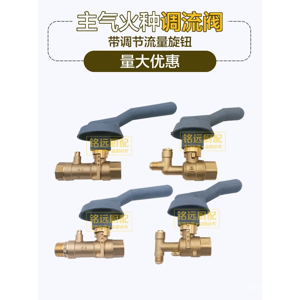 Commercial Hotel Gas Valve Gas Switch Rubber Handle Magnetic Control ...