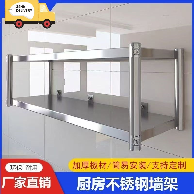 [48H Shipping] Thickened Stainless Steel Wall-Mounted Kitchen Rack ...