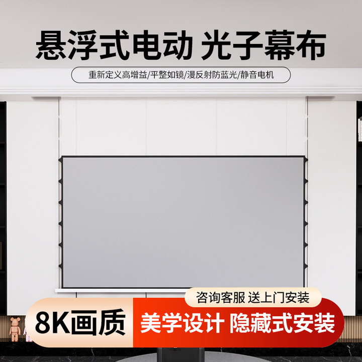 Dangbei Integrated Hidden Photon Floating Fresnel Anti-Light Projection ...