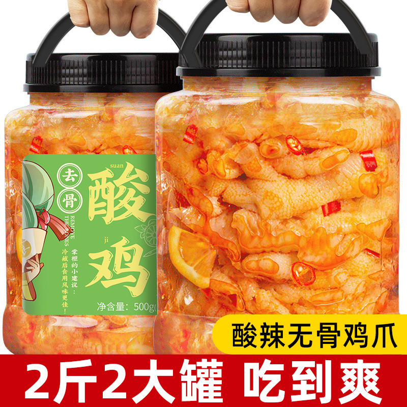 Hot Selling 13K in 3 Days! Sour Boss Boneless Chicken Claws 200g Canned ...