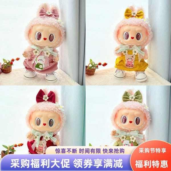 labubu accessories labubu clothes v2 38cm Labubu Plush Doll Clothes for ...