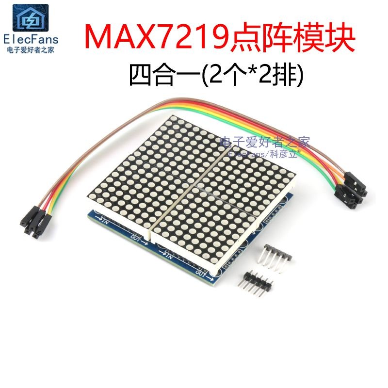 现货 MAX7219 dot matrix module four-in-one LED lamp bead display single ...