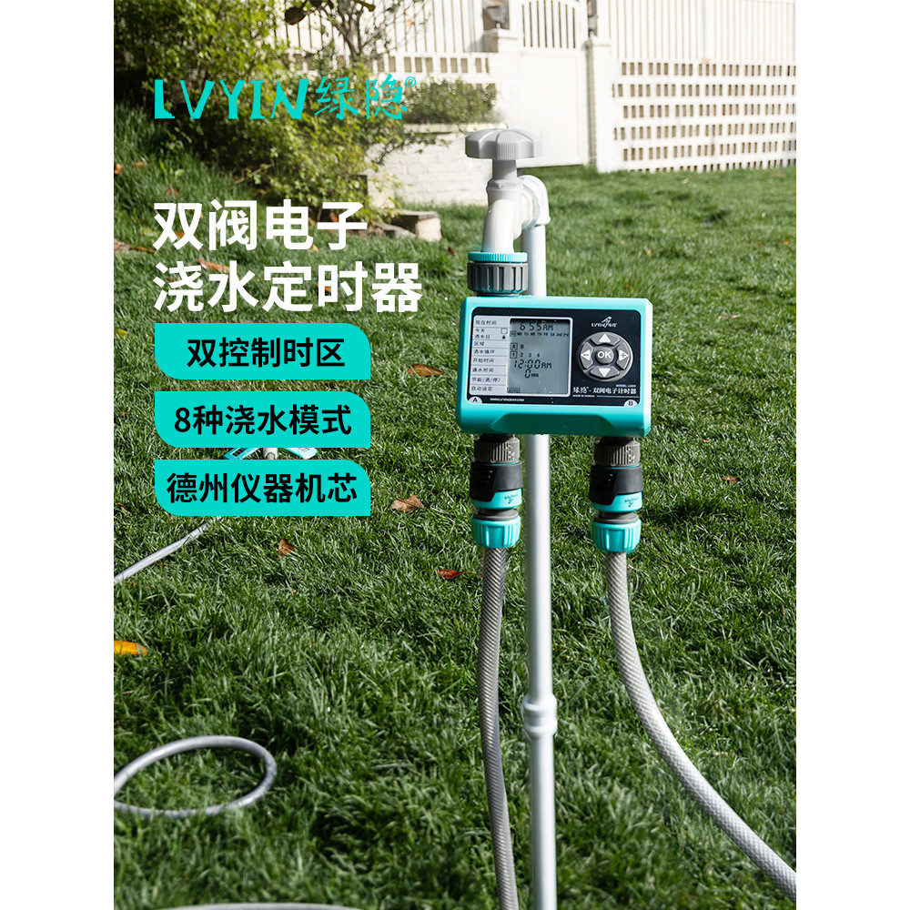 Green Hidden Automatic Sprinkler Balcony Home Timer Garden Smart ...