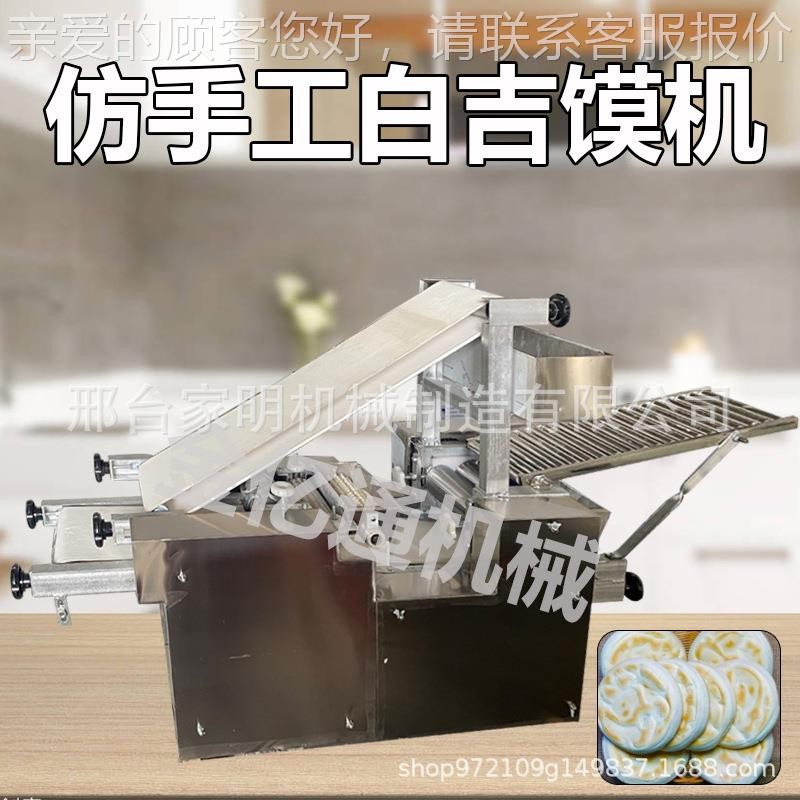 Imitation Handmade Fire Oil Cake Filling Machine New Steamed White ...