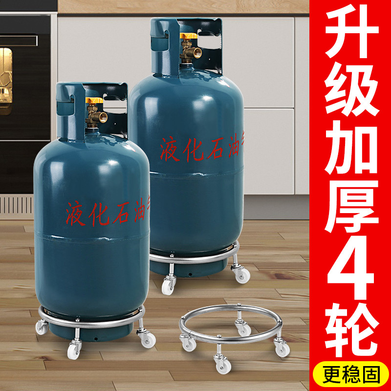 Gas Cylinder Mobile Stand Household Gas Tank Kitchen Storage Rack Base ...