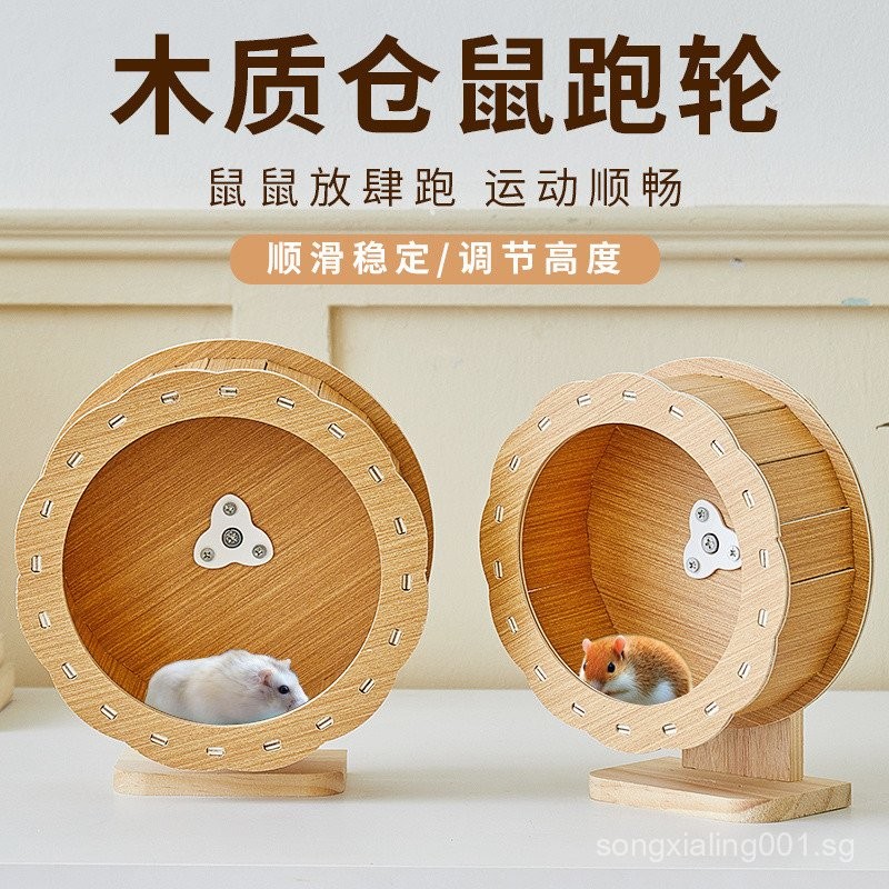 Hamster Running Wheel Wooden Ultra-Quiet Stand Roller Golden Hamster ...