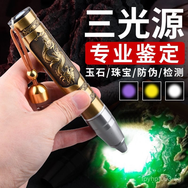 Jade Identification Flashlight Strong Light for Viewing Jewelry Jadeite ...