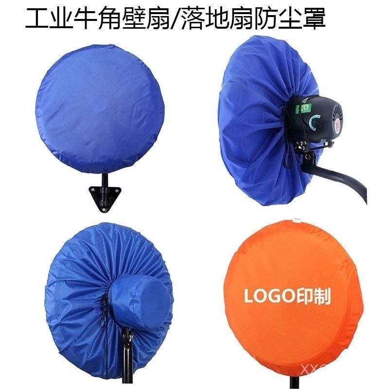 Industrial Fan Dust Cover Extra Large Fan Cover Industrial Fan ...