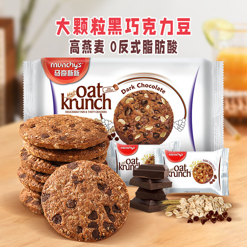 Ten Thousand People Snacks Coarse Grain Chocolate Oats Afternoon Tea ...
