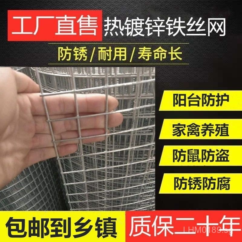Fence Corn Wire Mesh Anti-Rust Snake Coil Anti-Rat Chicken Hot-Dip ...