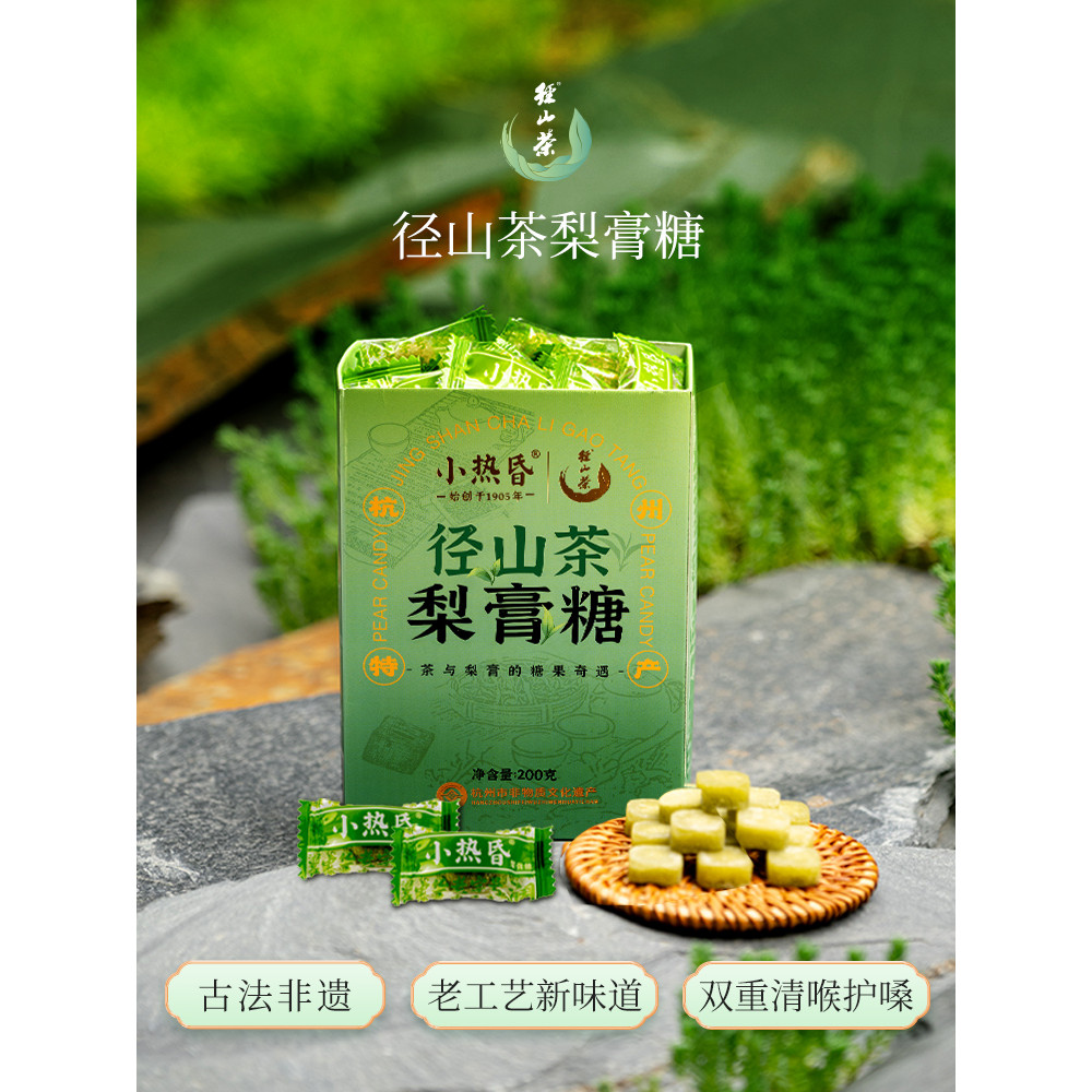 Jing Shan Tea&Xiao Re Hun Co-branded Time-honored Brand Pear Syrup ...