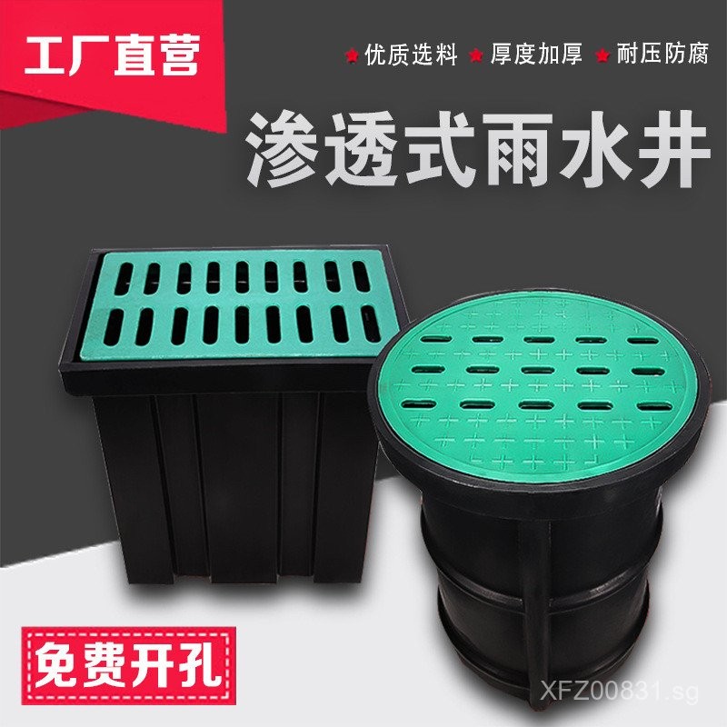Rainwater Plastic Sewage Filter Gully Trap Overflow Well PE Sewage ...