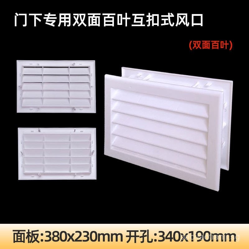 air outlet///// Mobile Toilet Door Air Vent Plastic Interlocking ...