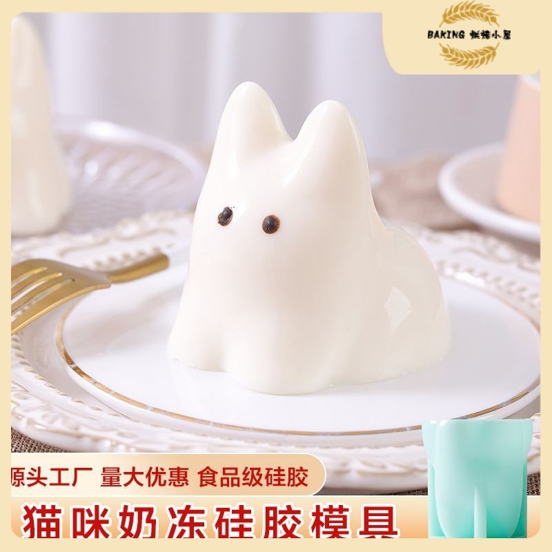 Cute Cat Milk Jelly Mold Food Grade Silicone Mold Creative Rabbit Jelly ...