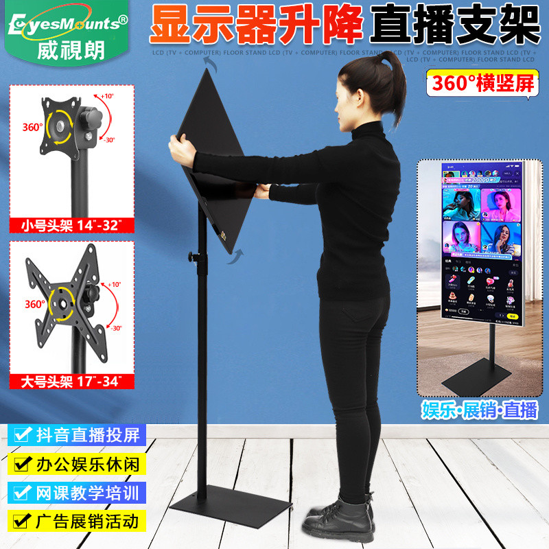 Adjustable Vertical Computer Stand Horizontal Vertical Screen Rotating ...
